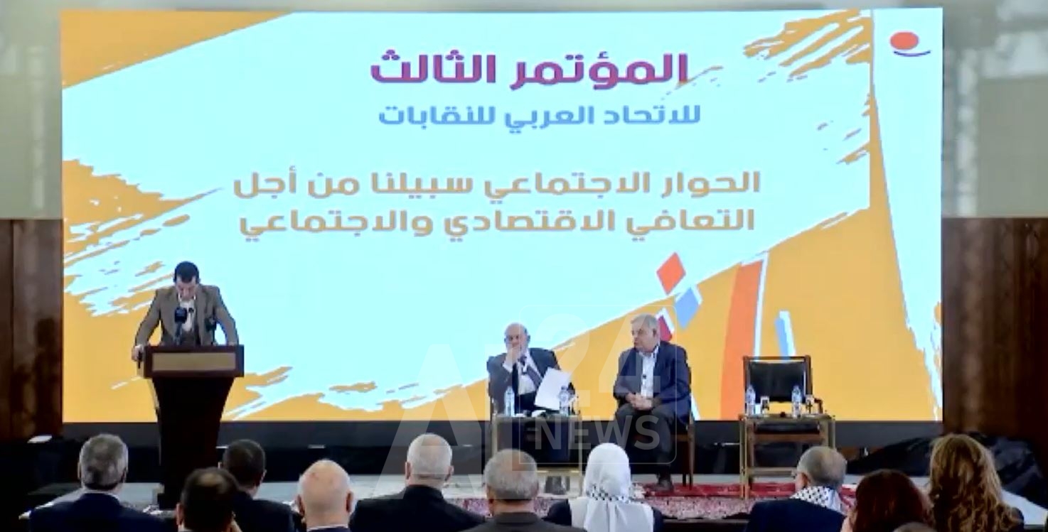 Oran : ouverture du troisième congrès de l’Union arabe des syndicats ...