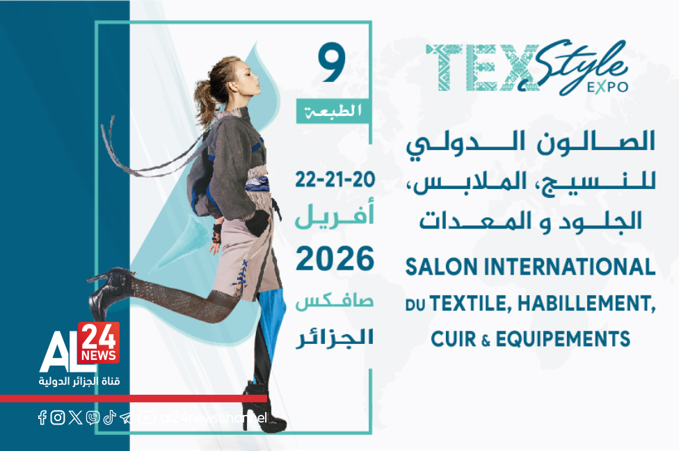 Texstyle Expo 2026 : plus de 200 exposants réunis à Alger pour le ...